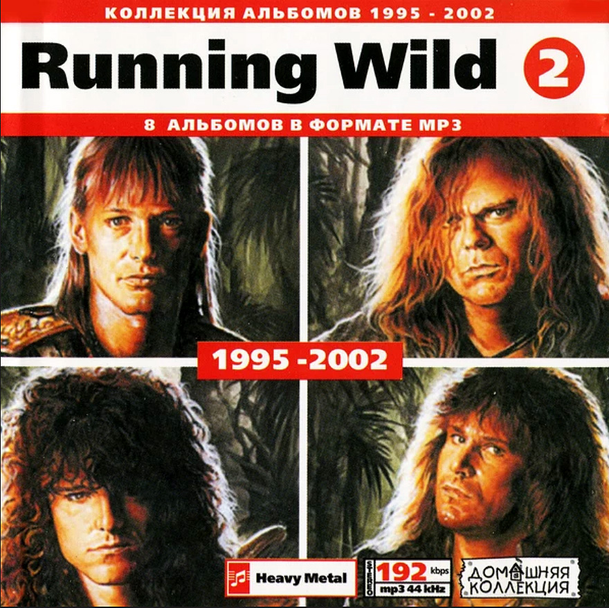 Running Wild Spain – Dos nuevos Bootlegs en Discografía. – Running Wild ...